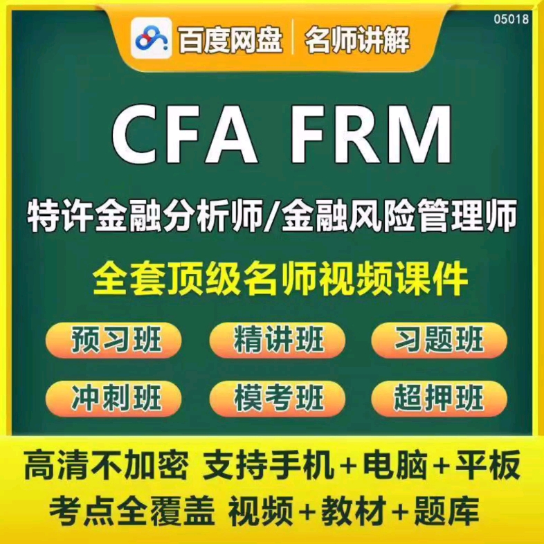 2022新版高端财经课程大合集