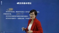 名师刘方蕊讲解:什么是财务管理的核心概念