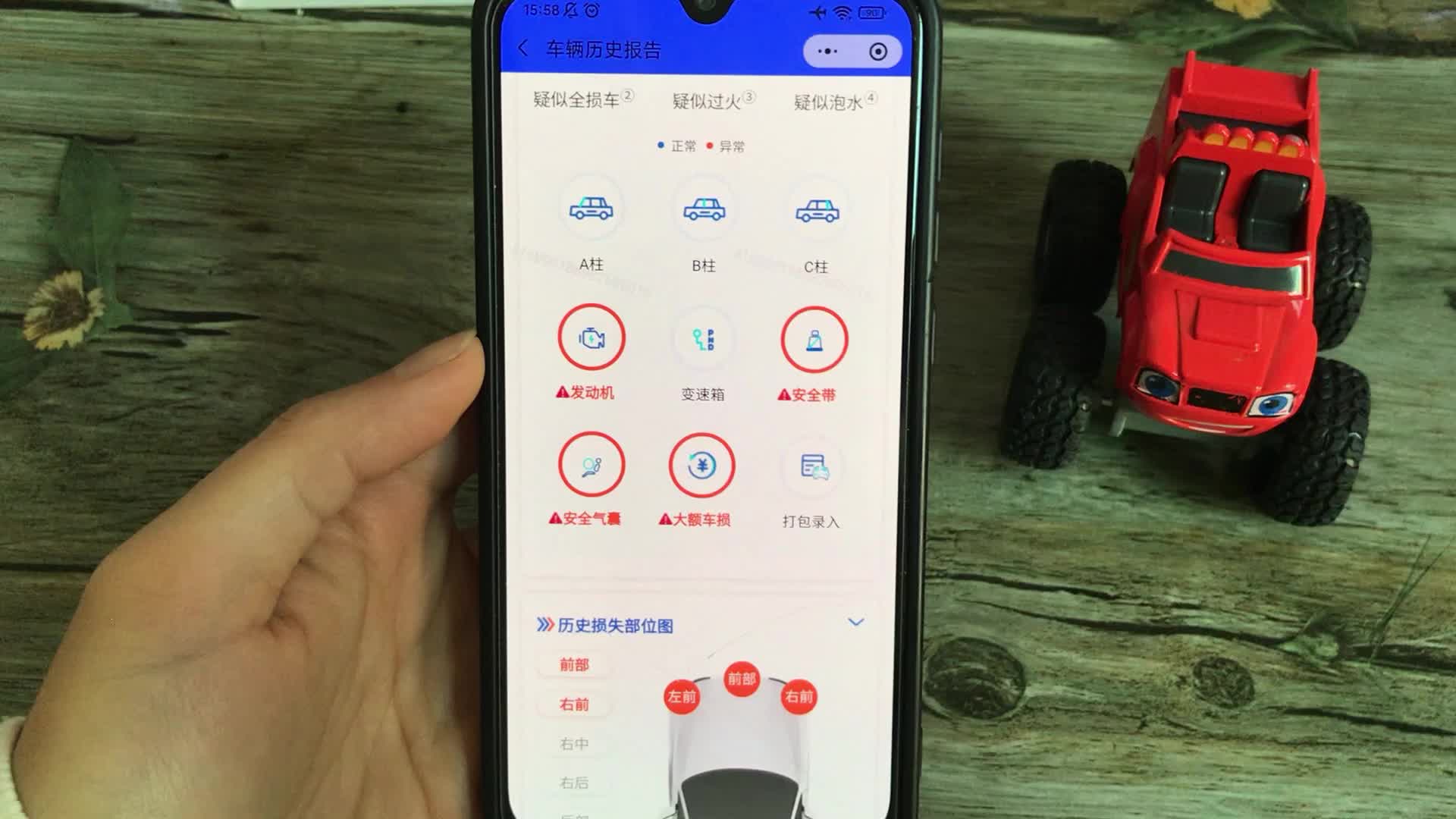 二手车车辆历史事故怎么查?教你查询汽车出险记录