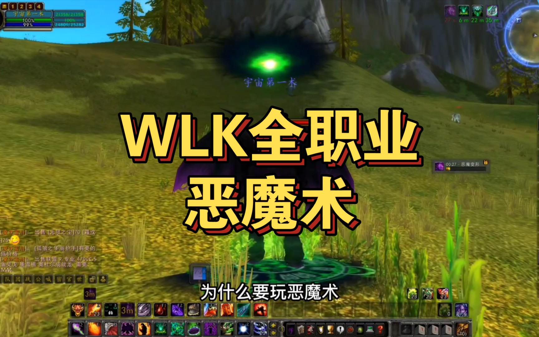 80级恶魔术天赋雕文输出手法推荐