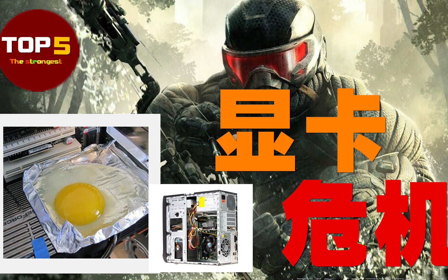 【网游最TOP】显卡危机!盘点游戏史上那些最烧显卡的游戏