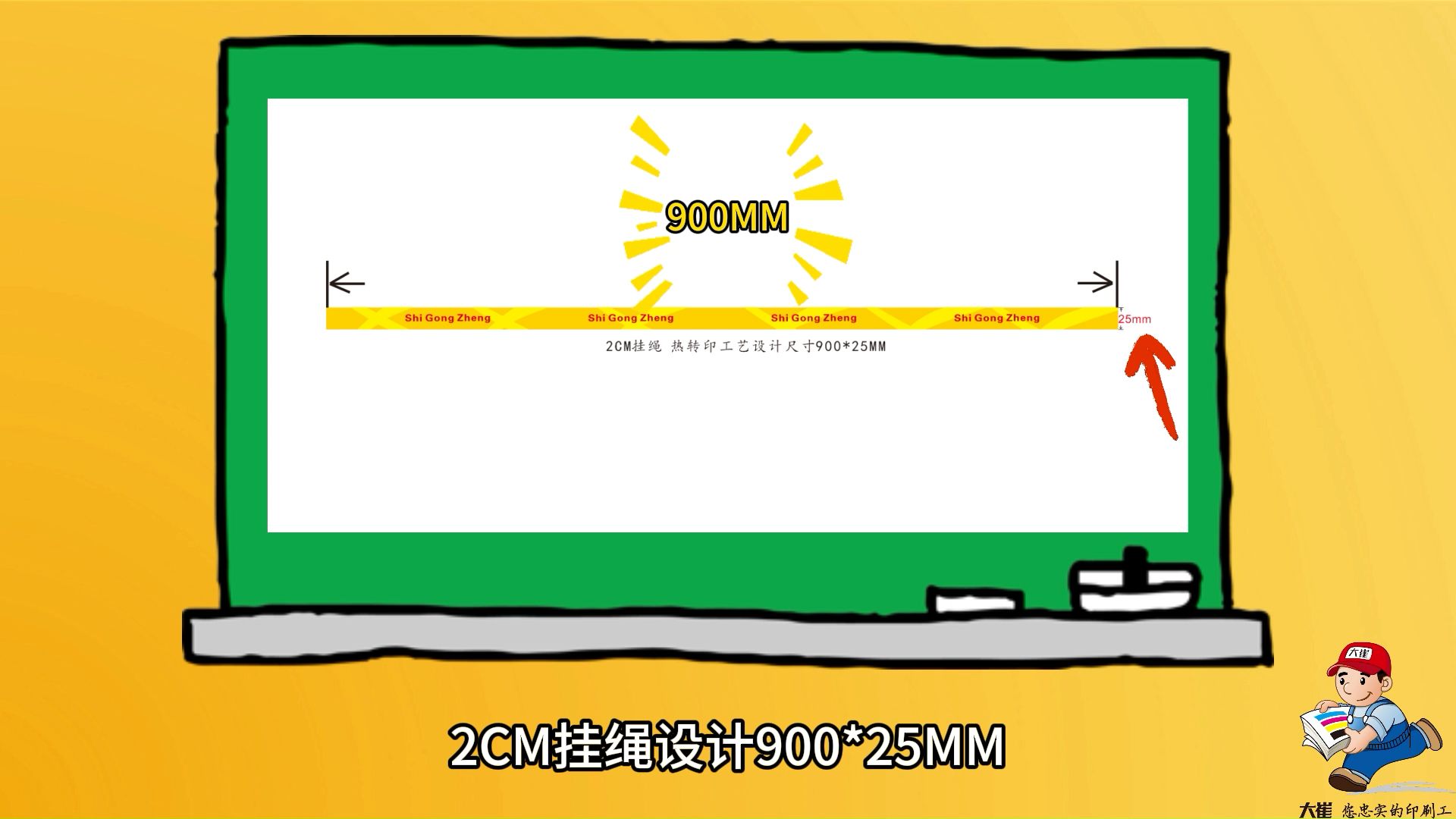 热转印挂绳文件怎么设计