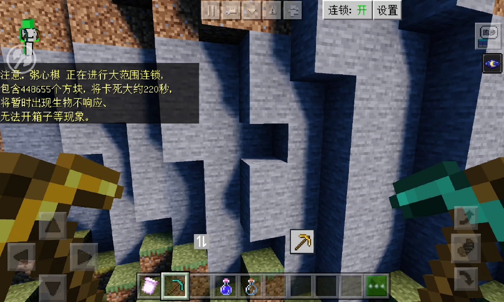 我的世界网易版 如何快速找到矿洞(教学)