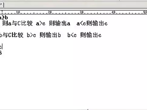 【C语言】- 059 if 函数例2:对任意三个数字进行排序