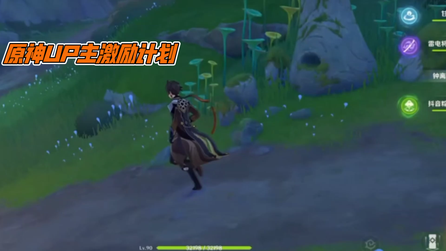 原神UP主激励计划:原神森林书隐藏任务全汇总