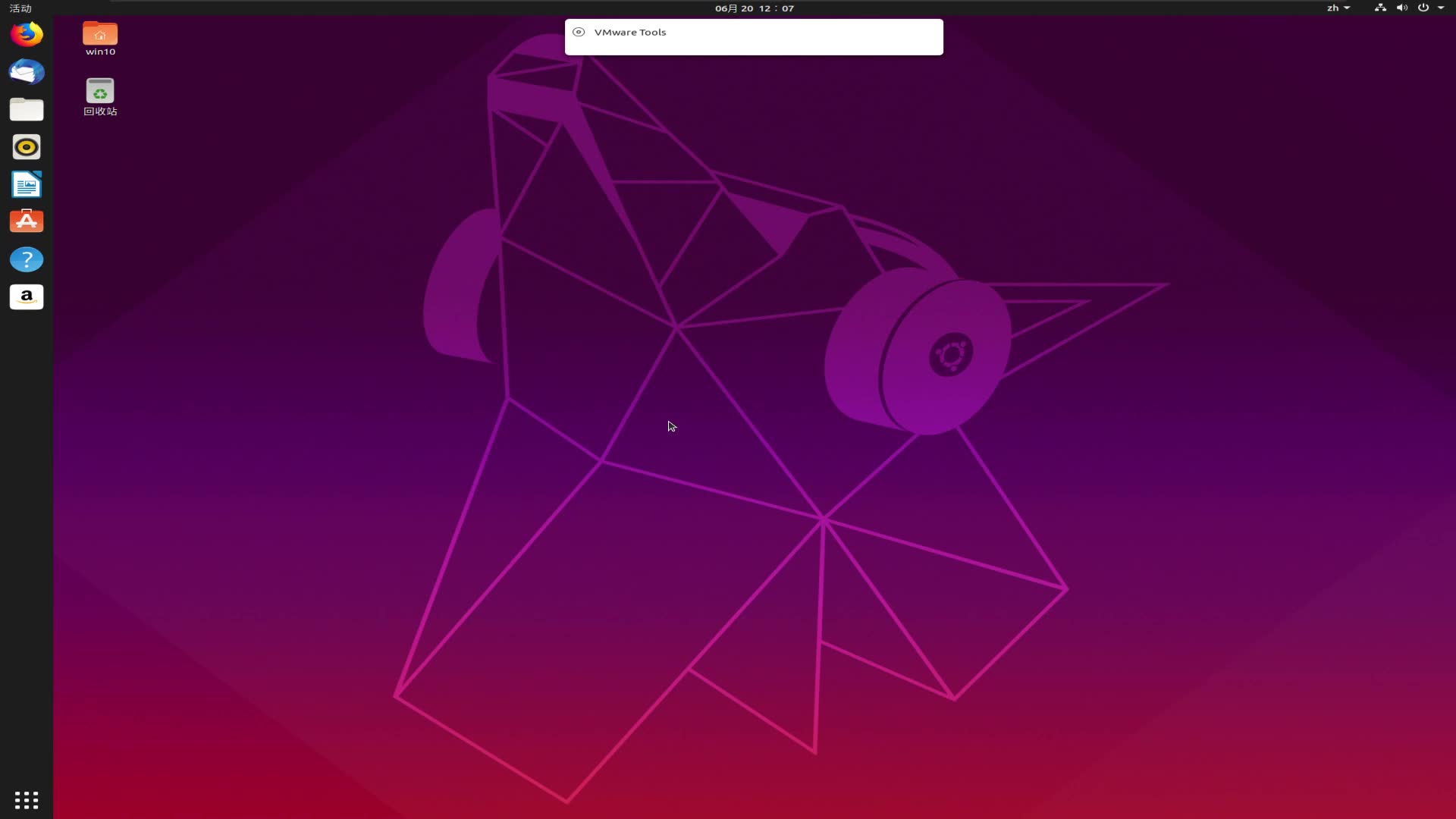 Ubuntu 19.04 Desktop 64 位 安装vmware tools