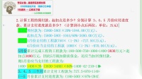 2019一建案例四2.计算工程的预付款、起扣点是多少?分别计算 3、4、...