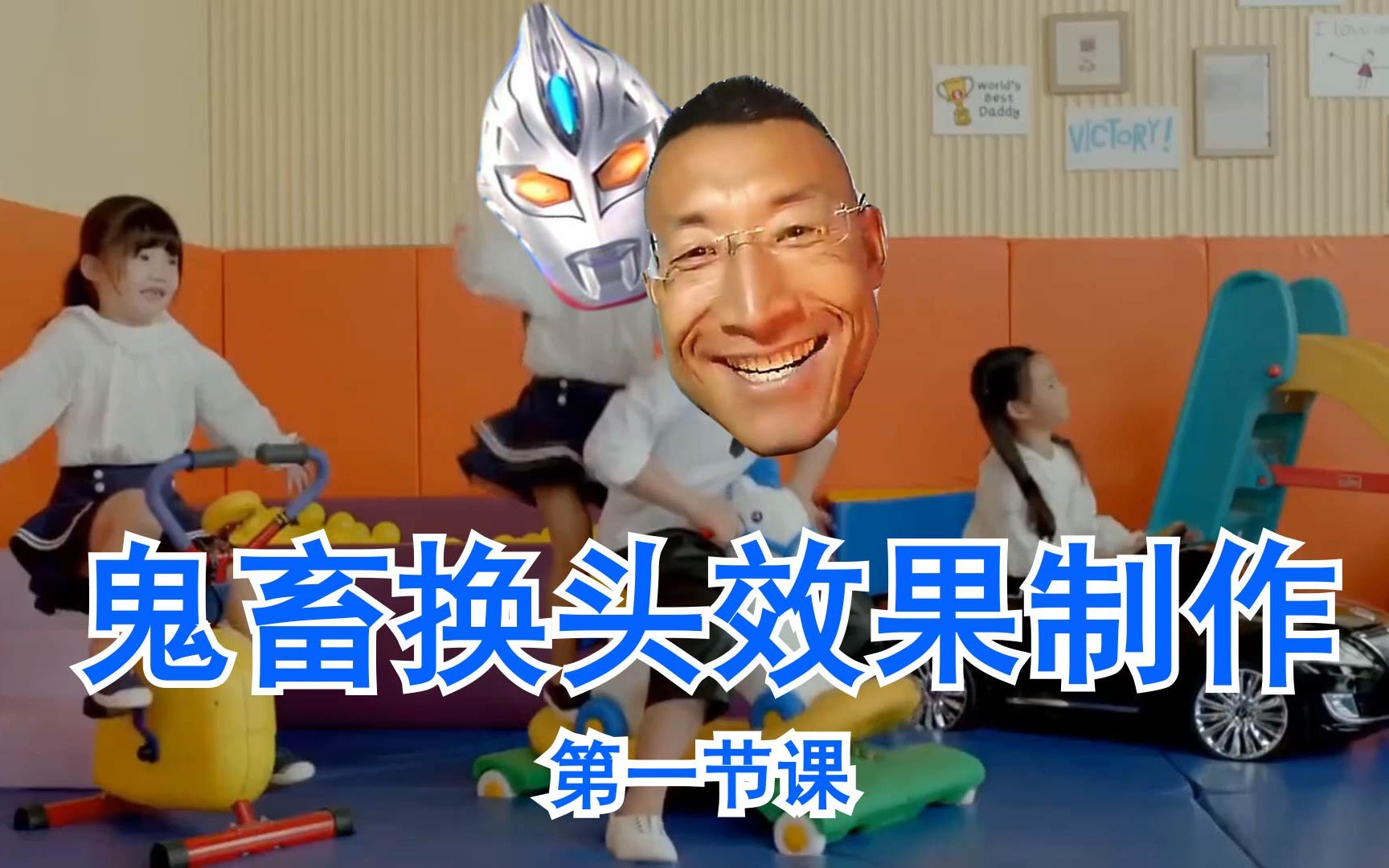 鬼畜换头AE中文教程