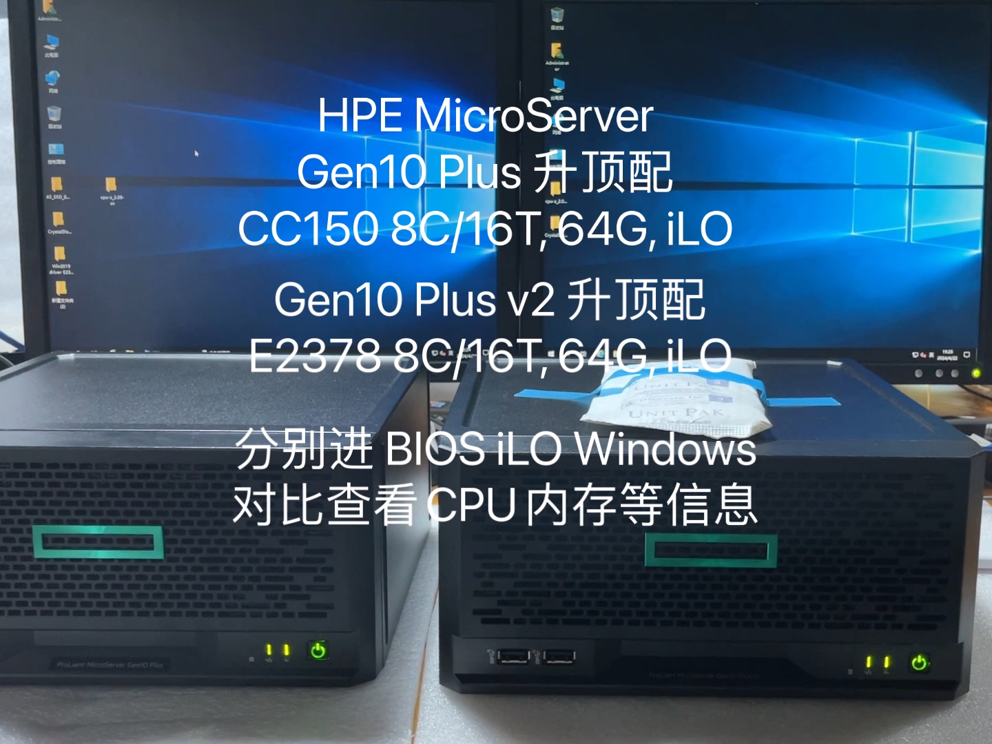 ...v2 升顶配8C/16T, 64G, iLO进BIOS CPU-Z iLO对比查看CPU 内存信息