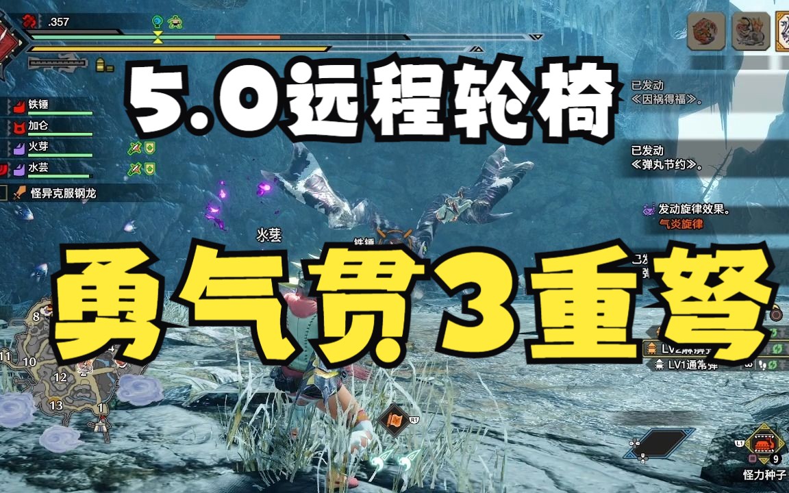 5.0版本远程轮椅配置,lv150 怪克钢龙8分钟,solo/联机舒适