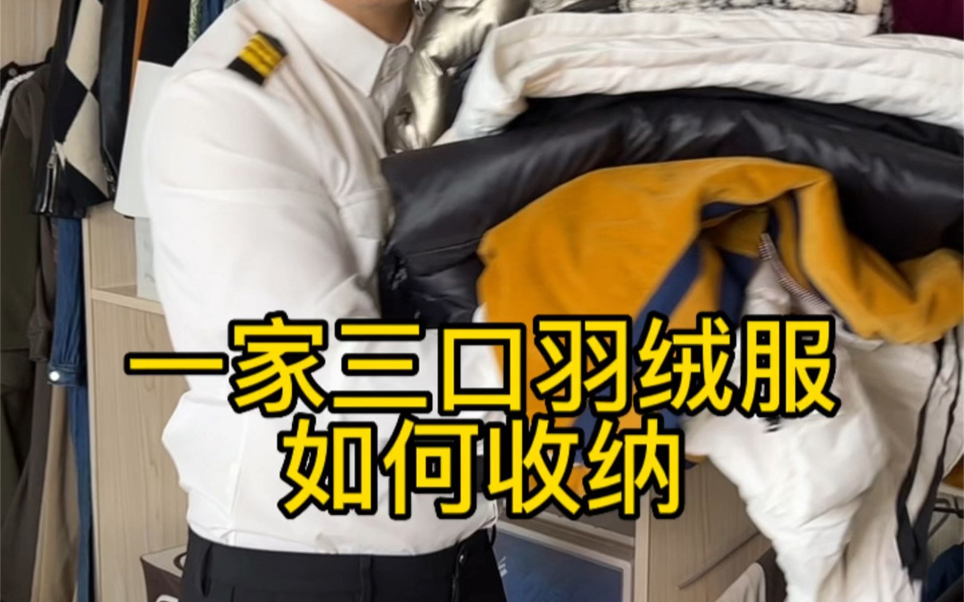 有多少人羽绒服的收纳方法都错了?