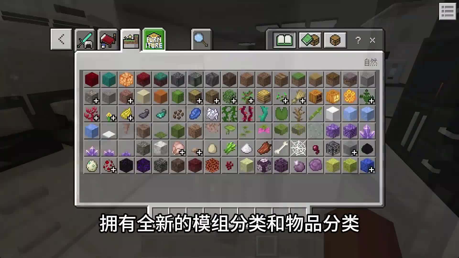 现代家具2.0,限免上线! #我的世界 #我的世界模组 #现代家具