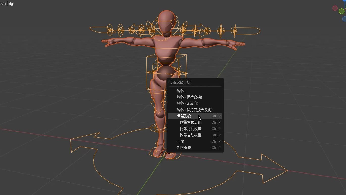 【Blender】骨骼绑定|3D艺术建模渲染动画教程