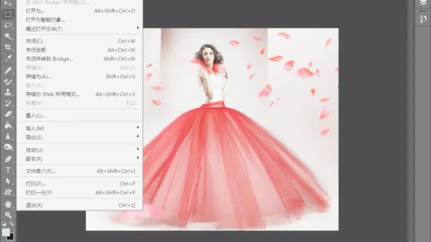 Photoshop基础教程:如何转换图像文件格式