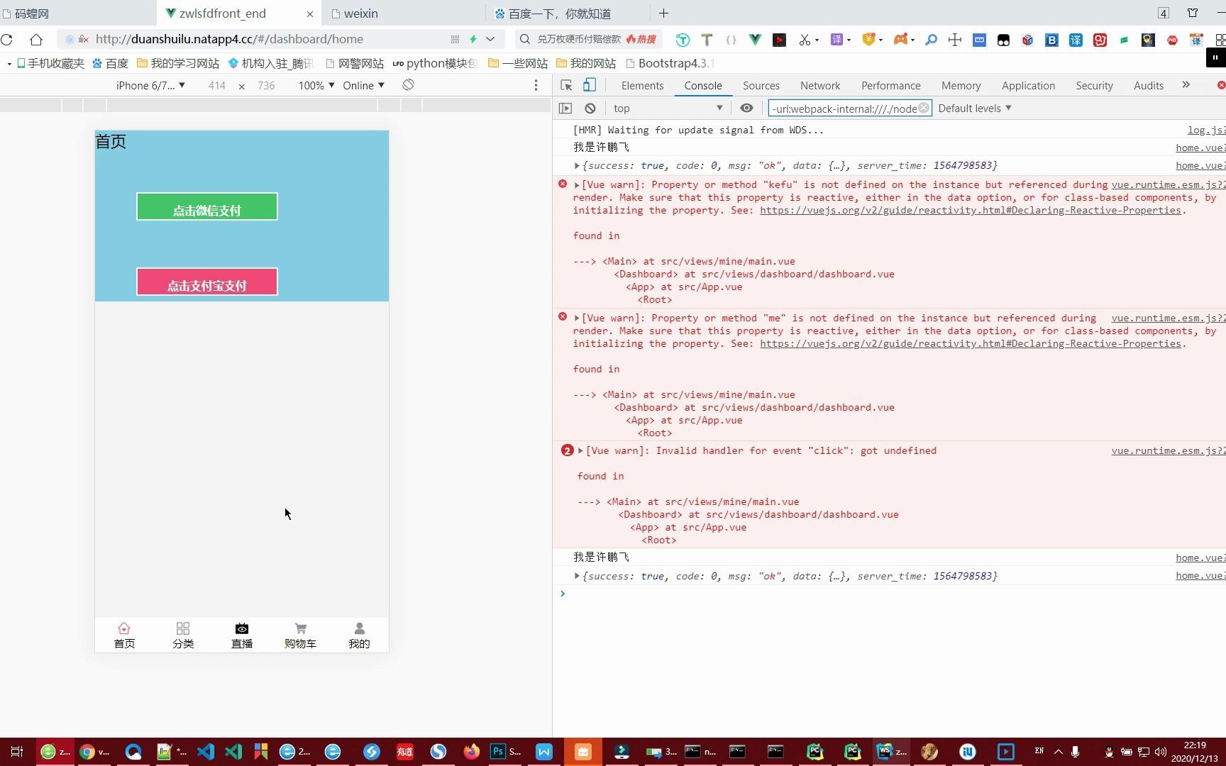 flutter开发APP和H5,以及,Vue,uniapp,等,接入微信支付和支付宝支付,...