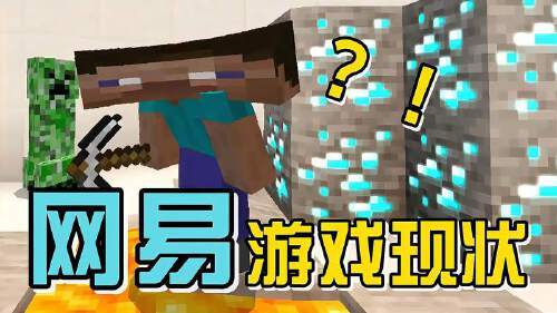 网易我的世界联机奇葩行为大赏!这几种队友你绝对遇到过
