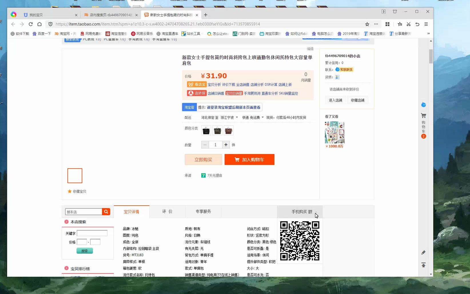 淘宝最新代码白图搜索变图技术