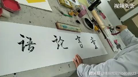 “孔子剑书”传承人王秋芳以剑为笔为《童言论语》题字!