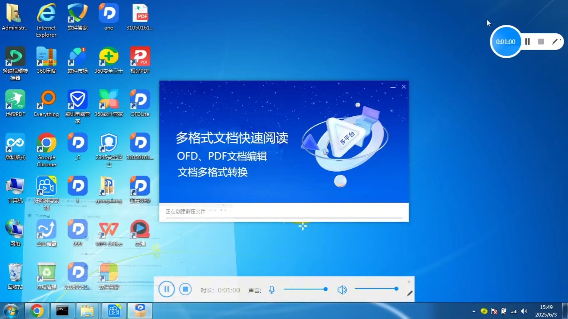 如何电脑上打开OFD数电发票带字幕