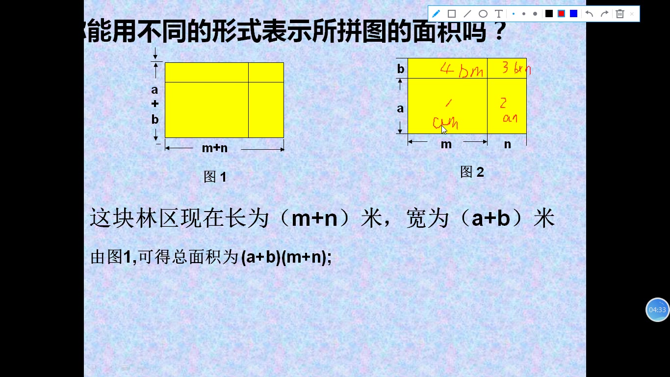 12.2.3多项式与多项式相乘