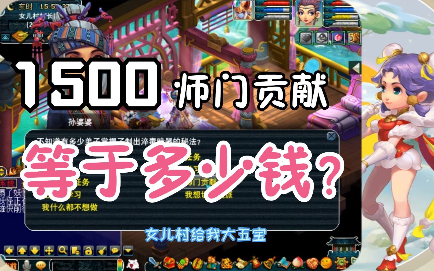梦幻西游:1500的师门贡献,可以换出价值多少的礼物?
