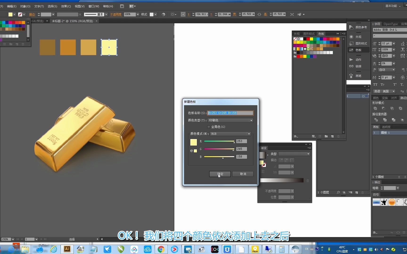 【AI教程】小白零基础教程-制作超级酷炫的AI黄金字,平面设计-电商...
