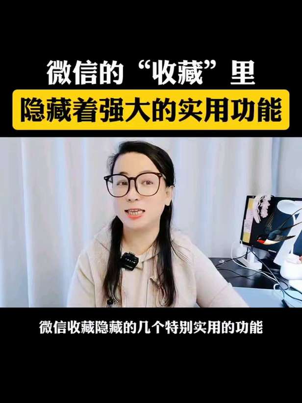 微信里的收藏,原来是个万能的小助手#微信隐藏功能#实用小技巧#干货...
