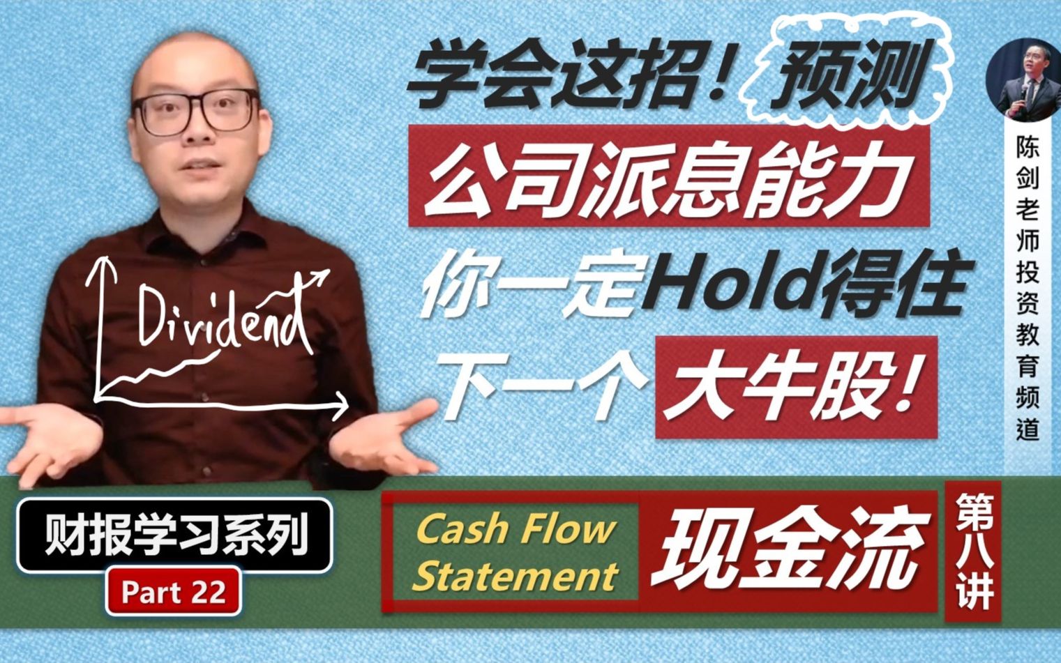 懂得用这个方法来分析股票的“造血能力”,你就是个真正的价值投资...