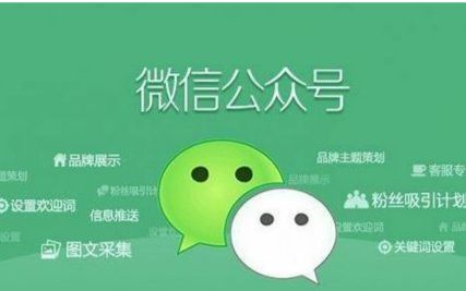 微信公众平台教程【01】公众平台设置技巧与方法