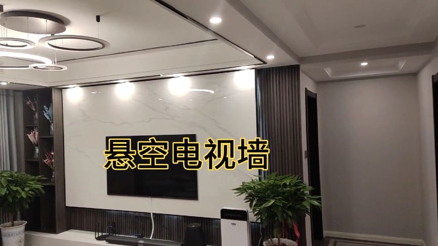 现代简约风格装修完工,悬空电视墙效果真的不错!