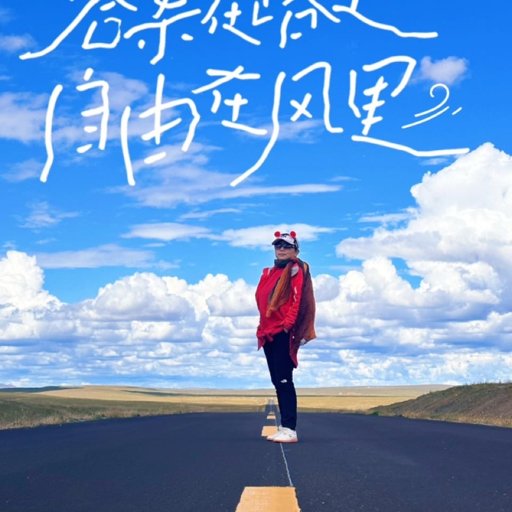 驴姐姐旅行记 