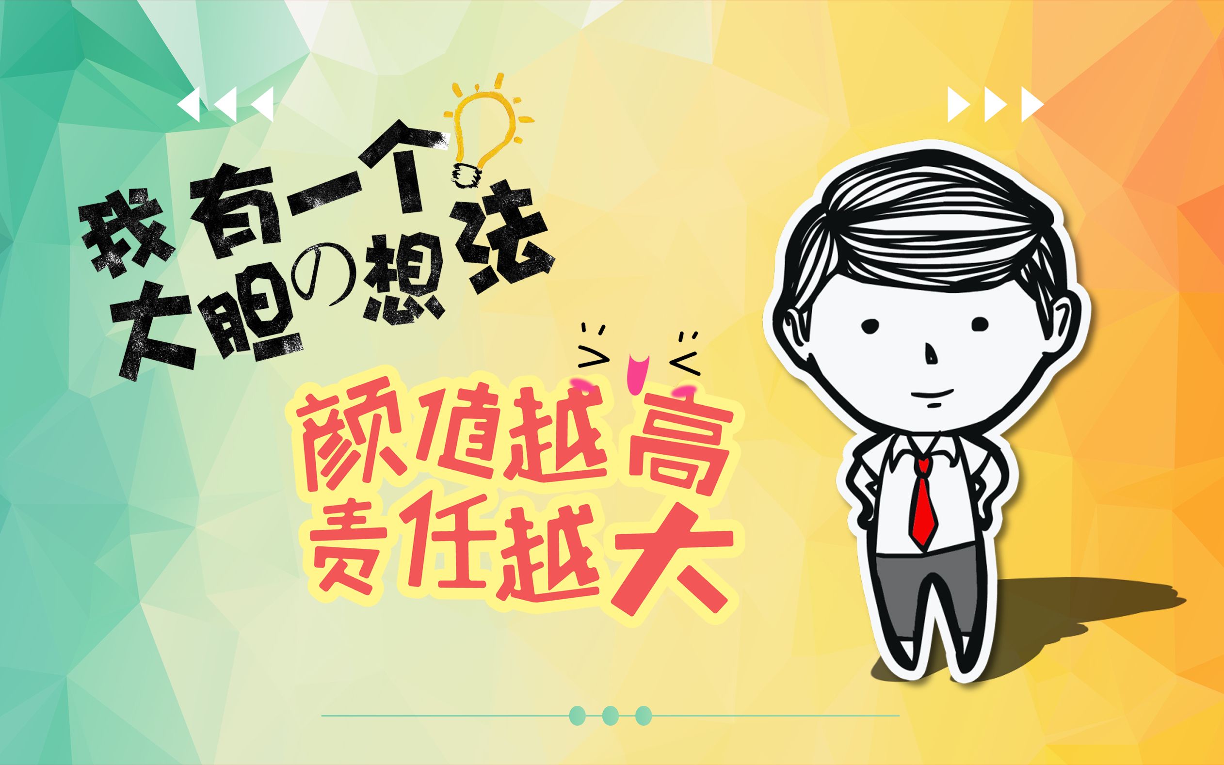综艺节目中脑洞大开的特效字幕是怎么做的?简单几步教会你!