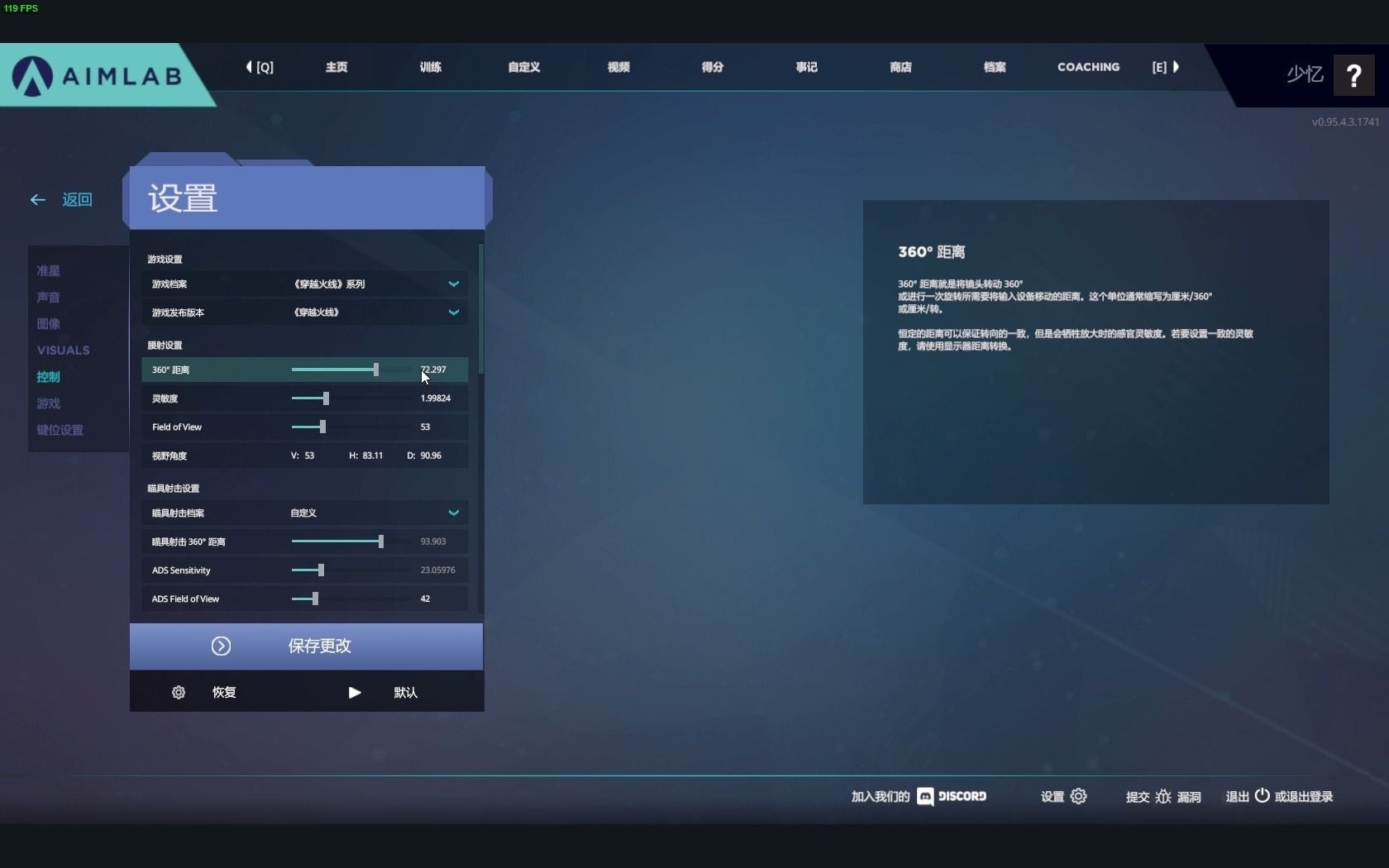 转换各种游戏灵敏度Aim Lab 2021.10.29 - 09.41.17.01