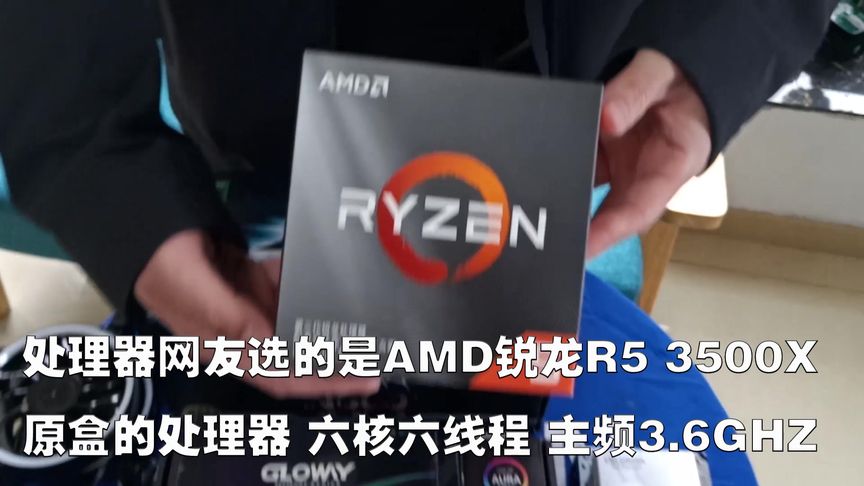 山西粉丝装机一台,华硕B450M加AMD锐龙3500X,显卡是亮点