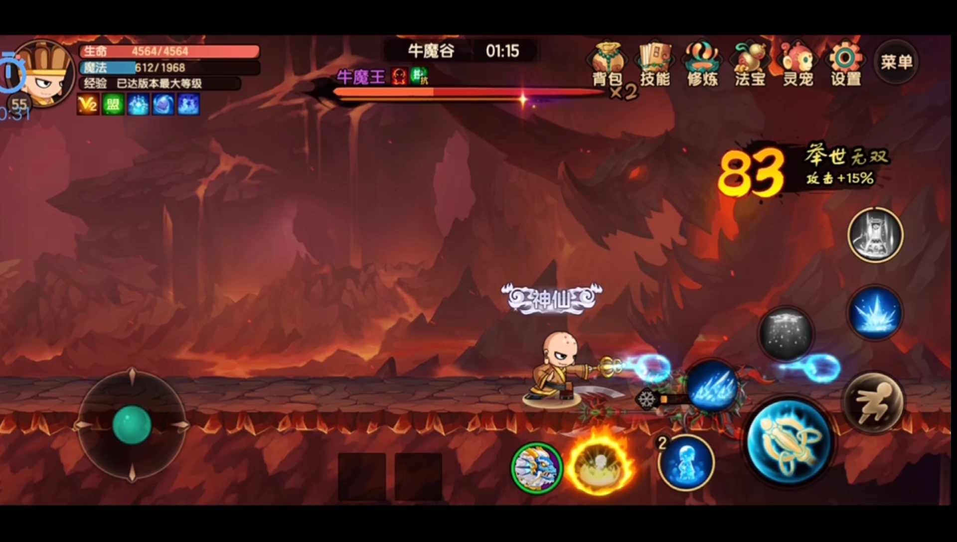 造梦无双:牛魔王打法