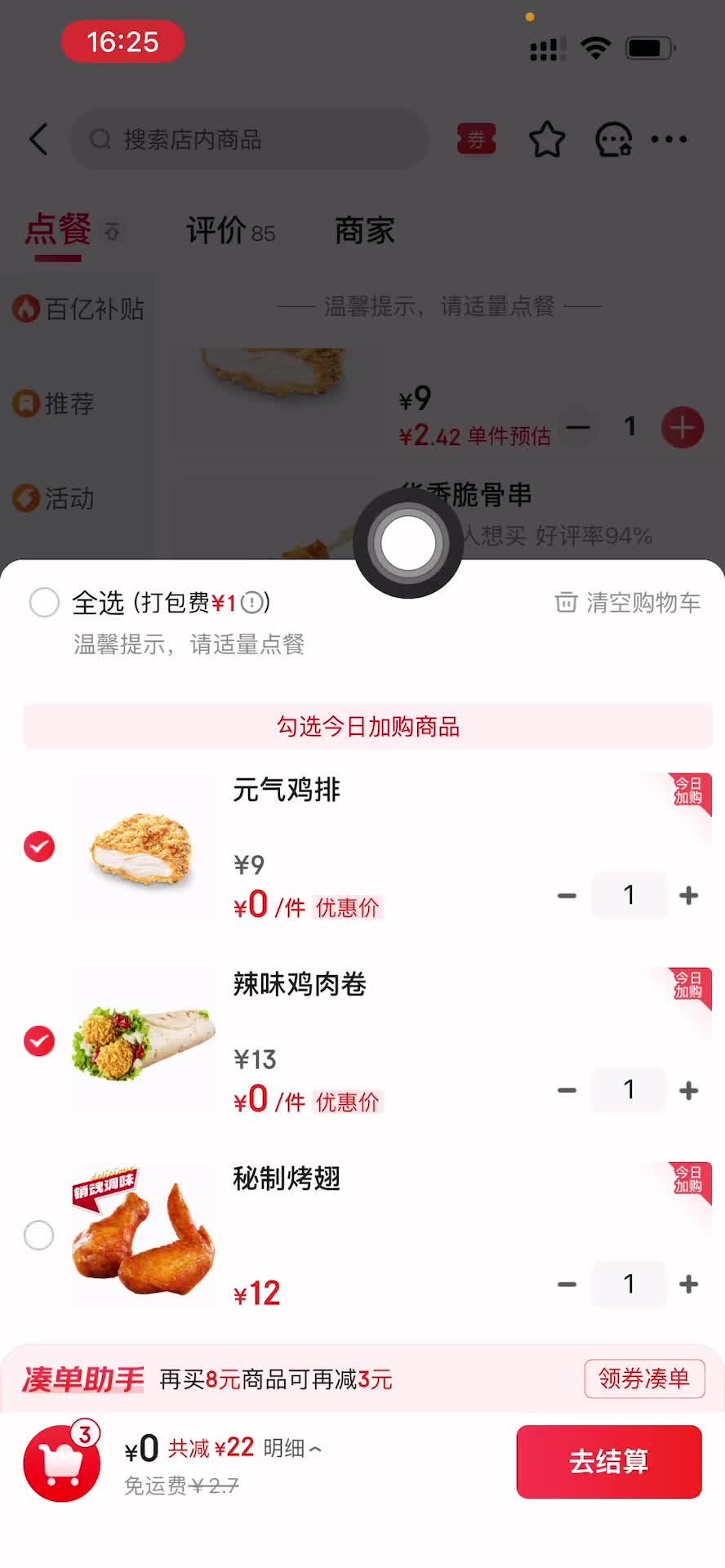 外卖大战之京东外卖下场 #京东 #京东外卖 #美团外卖 #外卖大战 #淘宝...