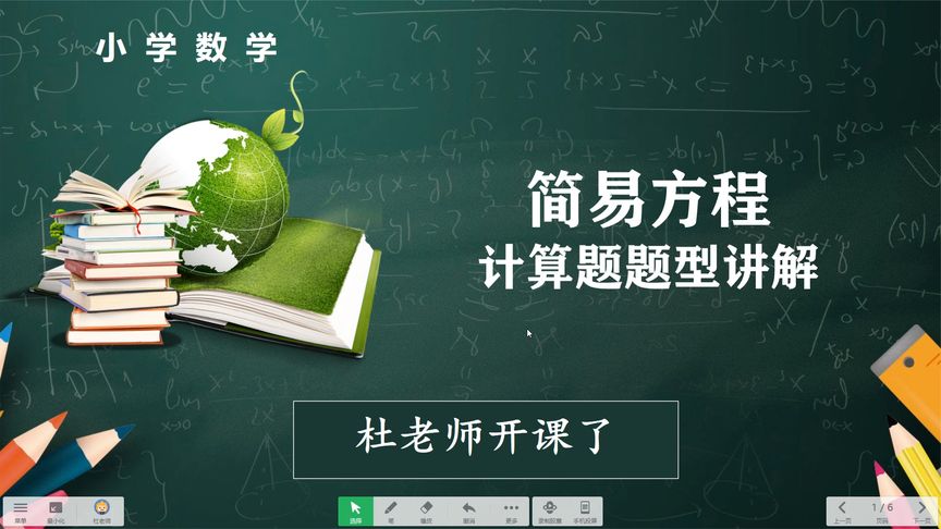 小学五年级数学下期期末总复习!解方程计算题。