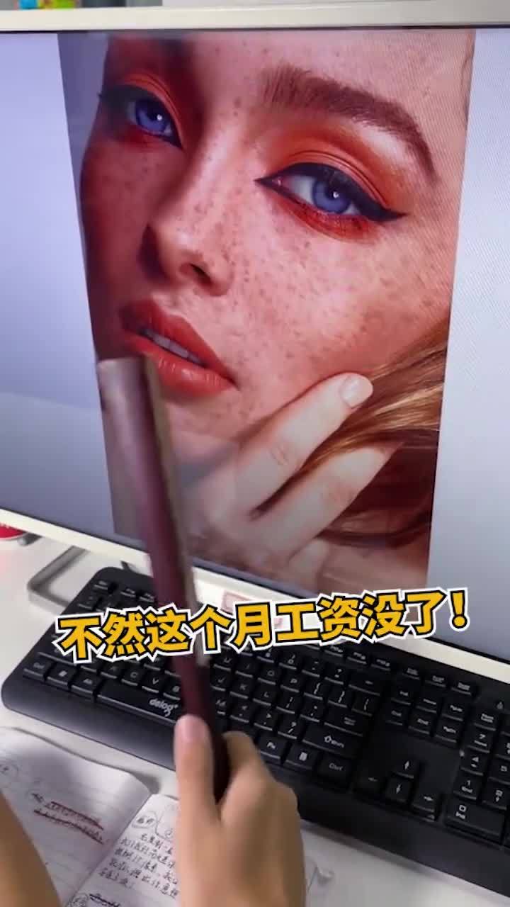 #ps 老板想要为难我!就这祛斑磨皮还不简单?#设计 #ps教程