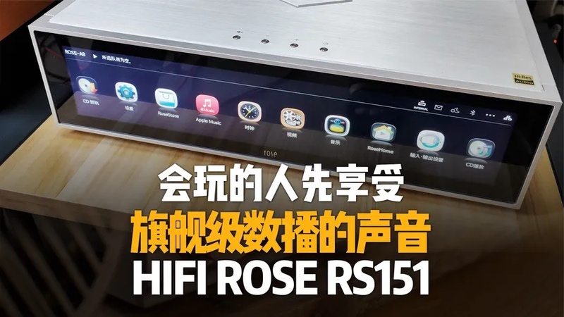 旗舰级数播真好听,只有这个价位才能体会到的声音,听一下