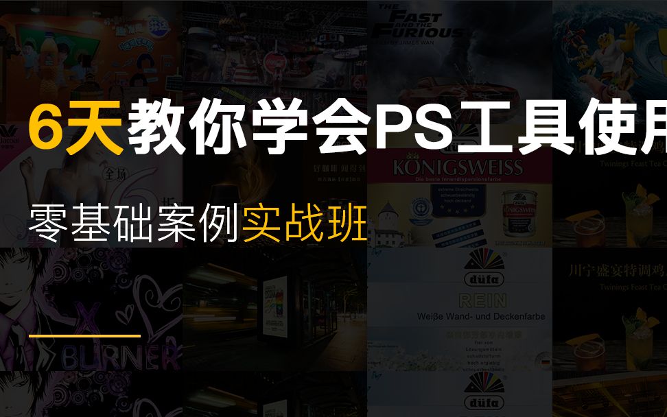PS教程 PS抠图视频 PS魔棒抠牛油果