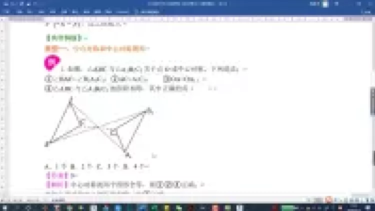 中心对称与中心对称图形