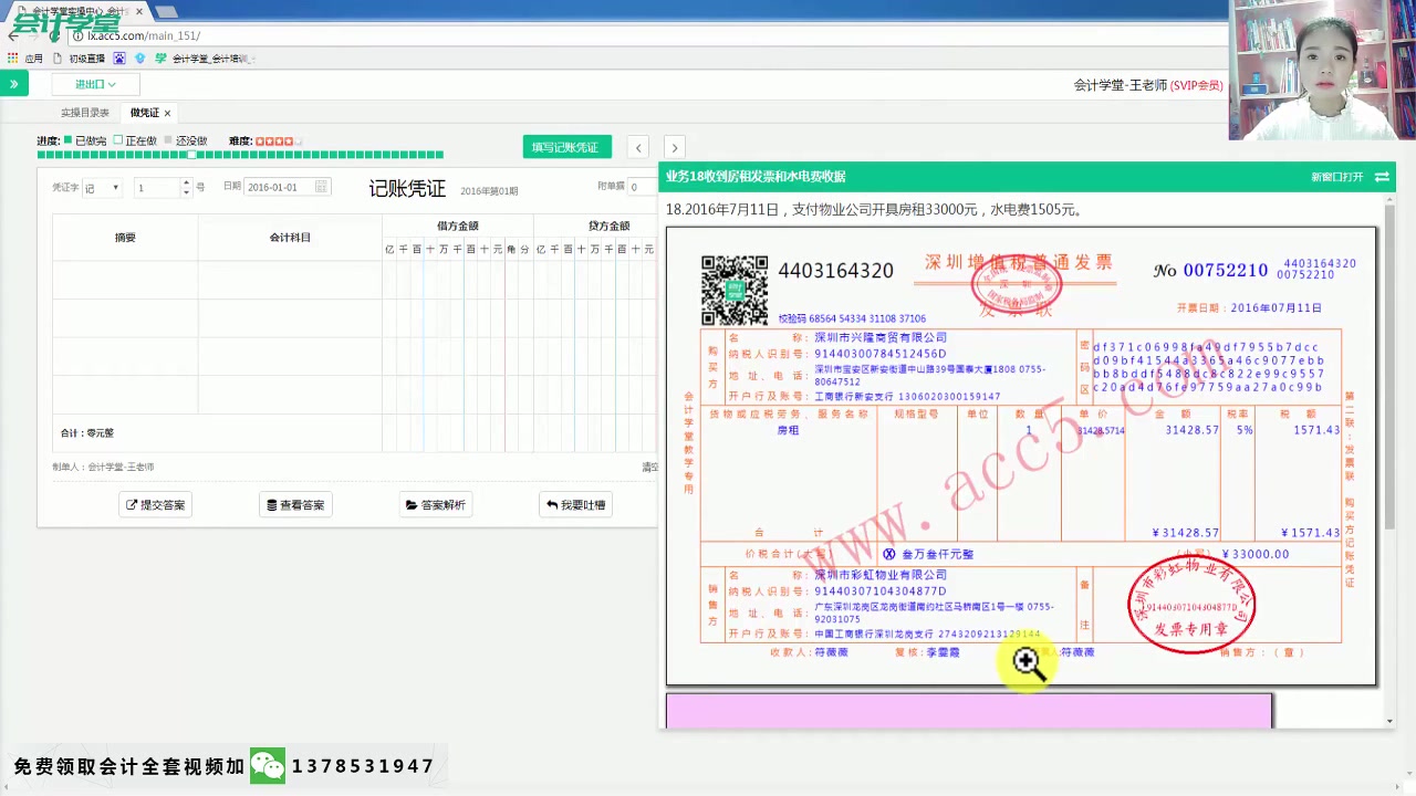 外贸会计报税做账课程_外贸会计做账资料_外贸会计招聘