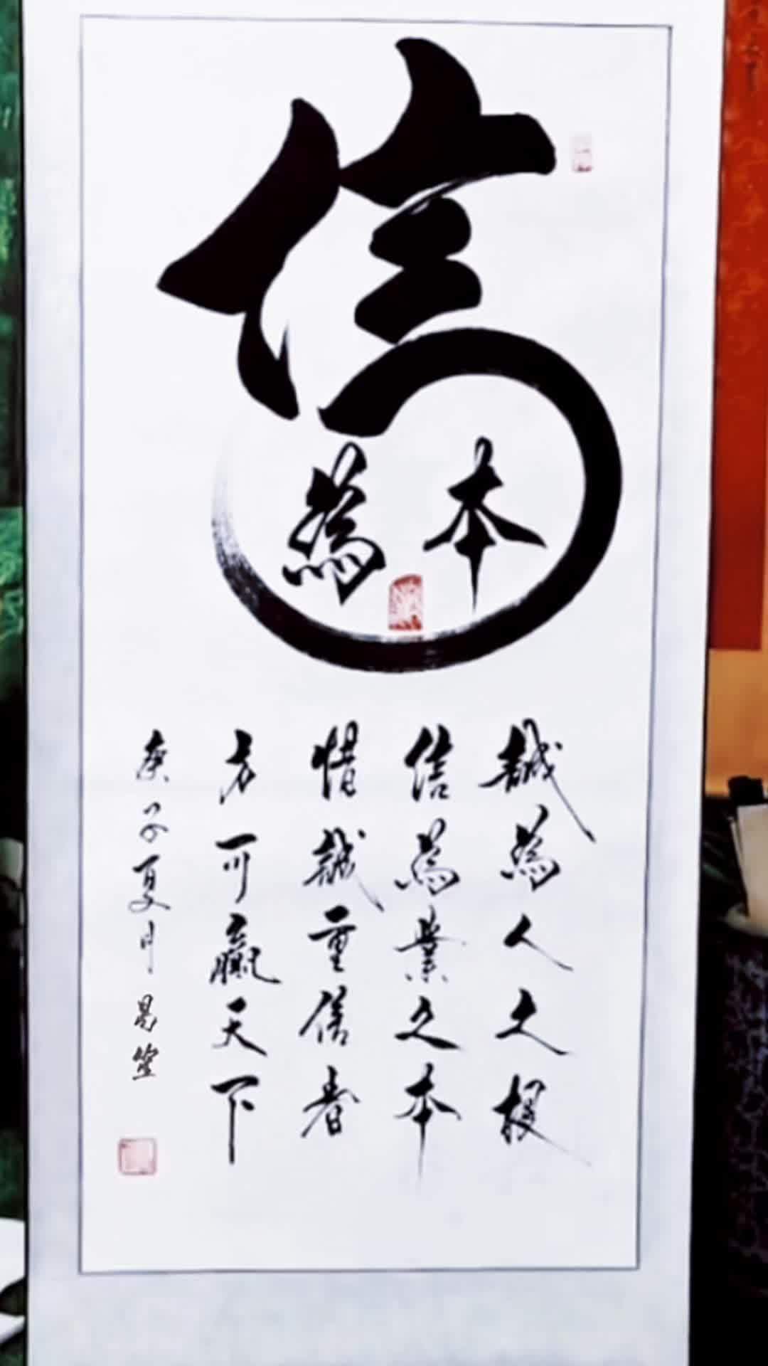 做人名言:做人做事,诚信为本