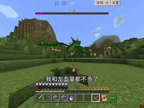 我的世界:冰火魔龙生存第二期,合成转化桌,试图单挑火龙,制作钻