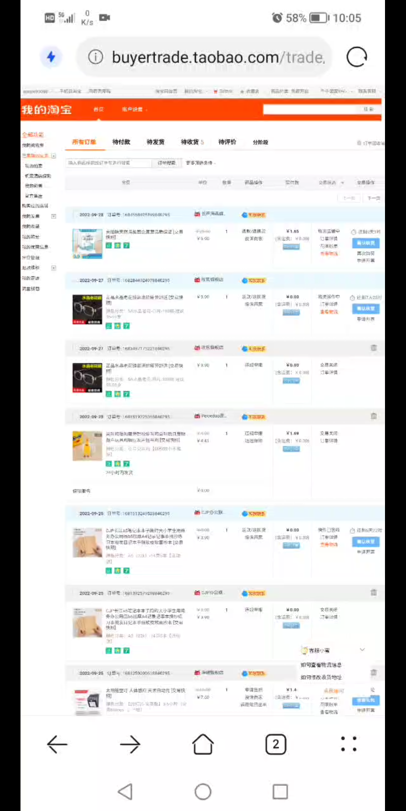 淘宝充值最新骗局,电子凭证自动过期的,淘宝也管不了