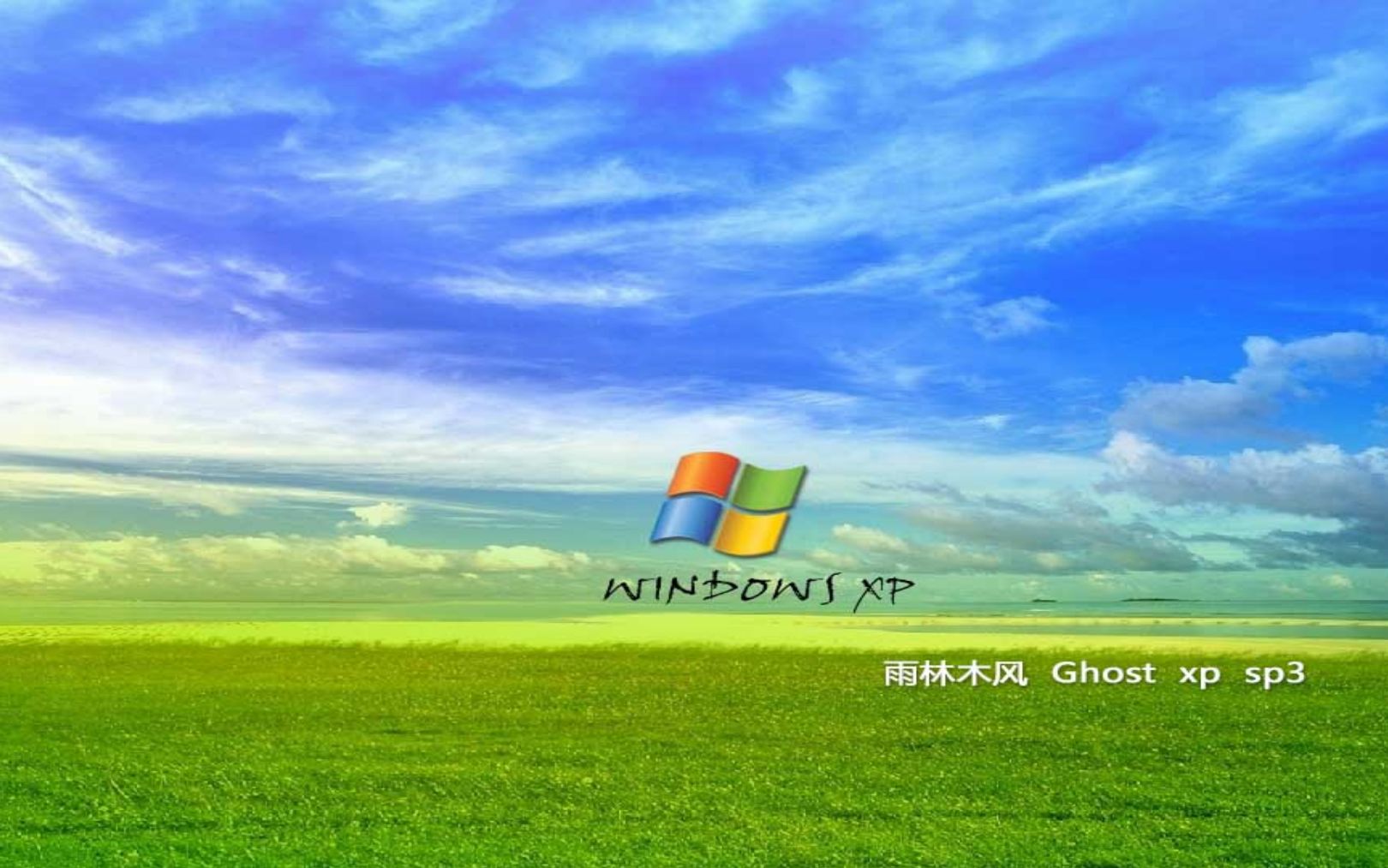 雨林木风Ghost XP SP3系统是怎么样的?