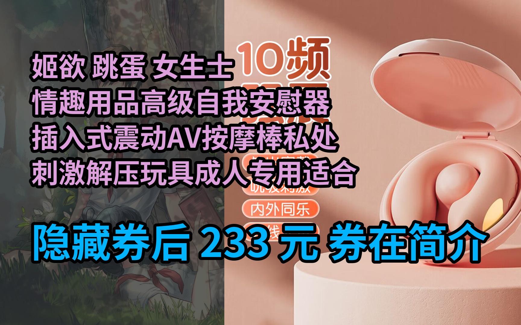 ...姬欲 跳蛋 女生士情趣用品高级自我安慰器插入式震动AV按摩棒私处...