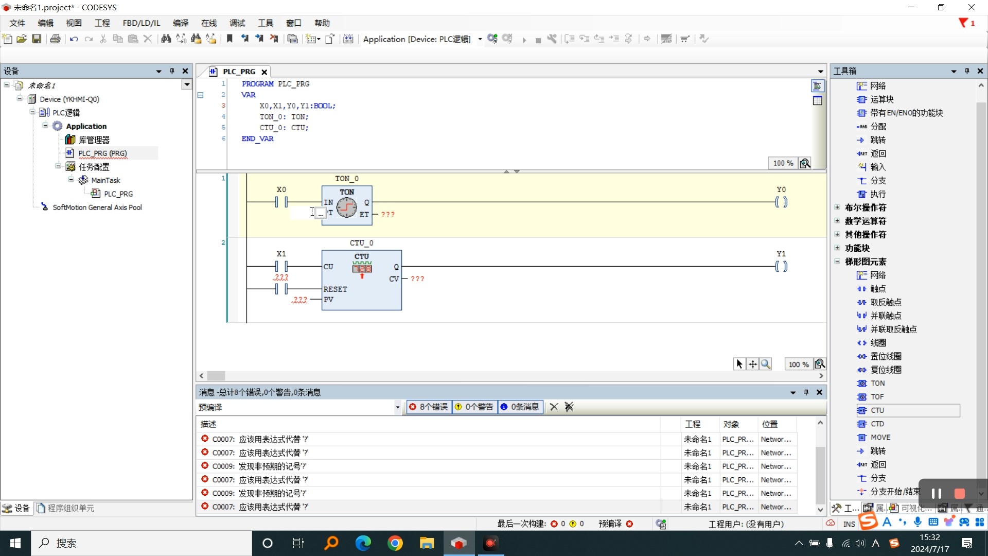 中达优控Q0定时器与计数器
