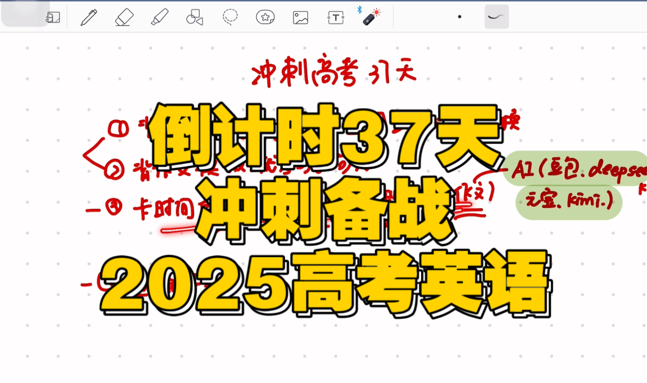 ...扎实备考|高三英语|学习方法|经验分享|提分方法|英语怎么学|阅读理解|...