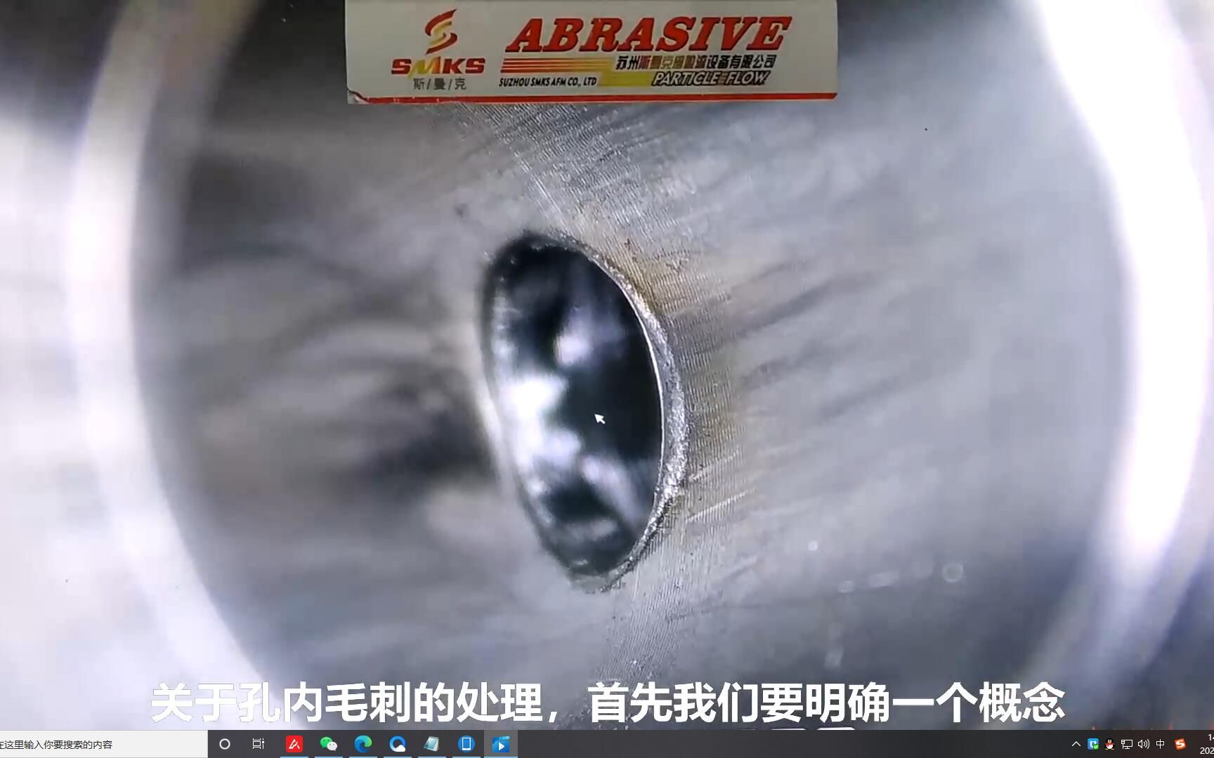 孔内毛刺的控制与去除,听听老司机的经验!
